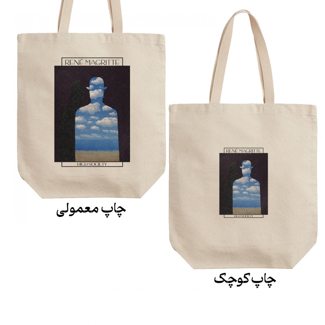 خرید تت بگ متقال نقاشی طرح جامعه عالی از ماگریت کد art0380 | ترمه گرافیک
